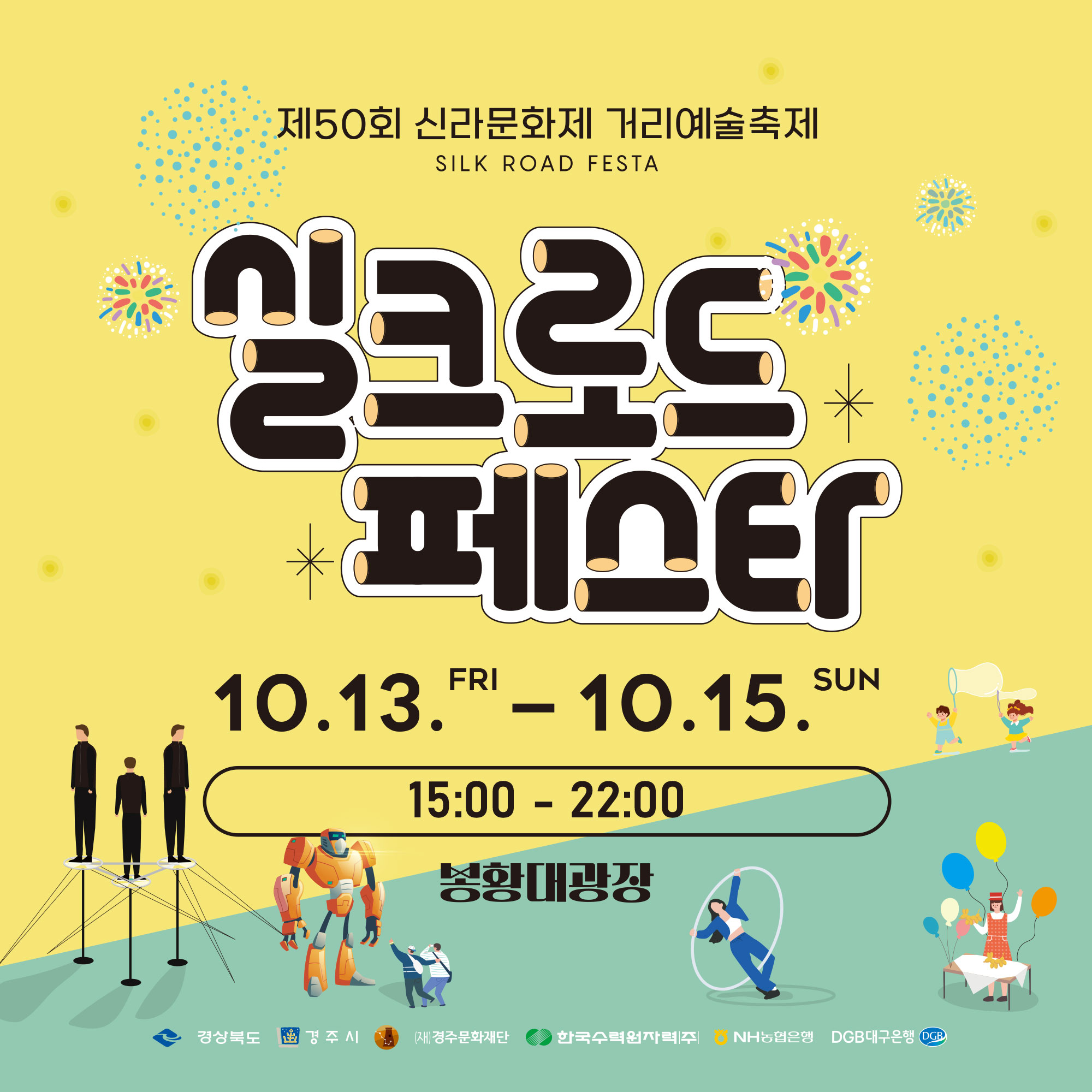 경주문화재단 | 열린마당 | 공지사항