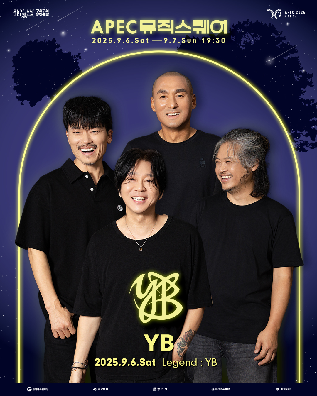 경주문화재단 | 문화행사 | 행사소개 | 봉황대 뮤직스퀘어